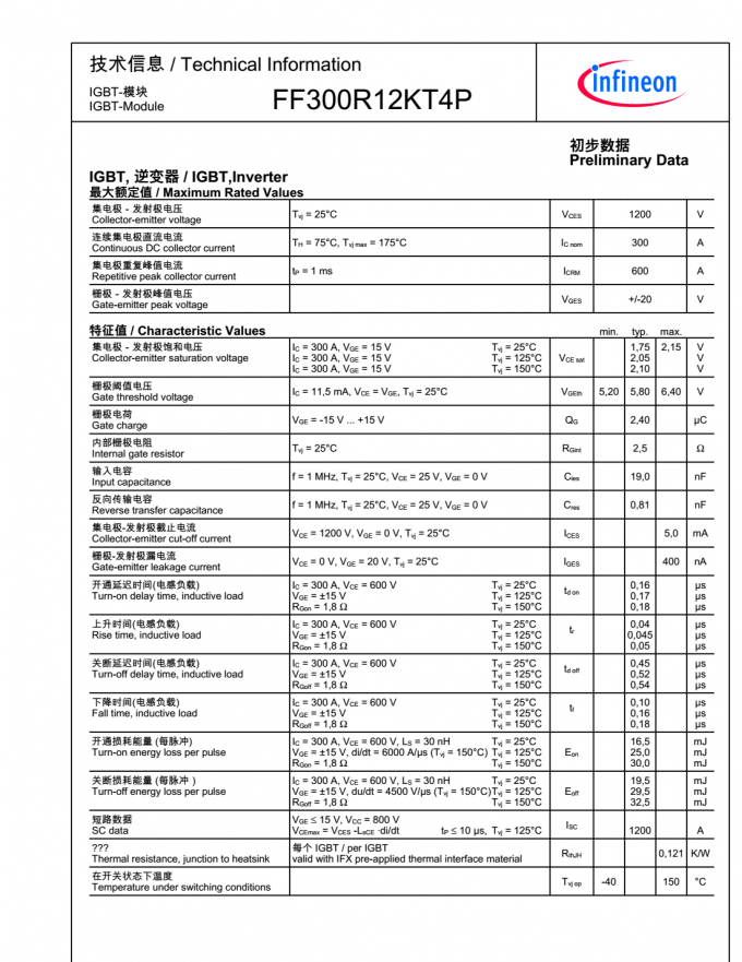Inverter Diode IGBT Power Module FF300R12KT4P Fieldstop IGBT4 Emitter Controlled HE Diode