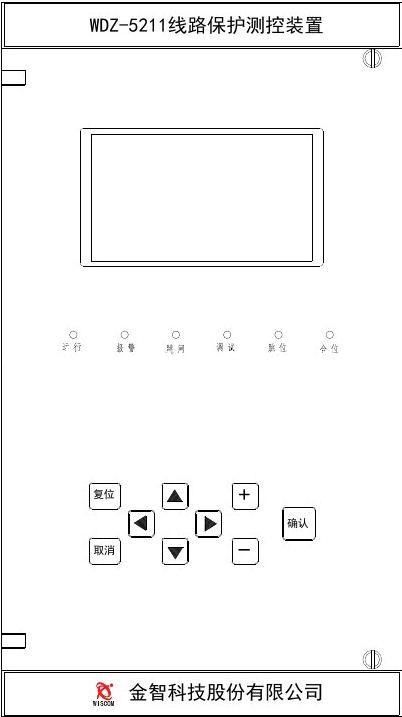 Motor Integrated Protection Relay 20mA WISCOM WDZ-400 For Power Plant ...